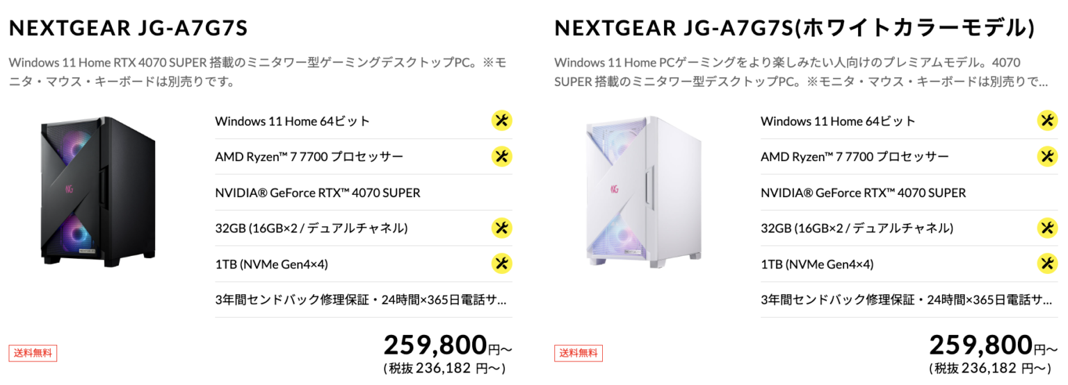 NEXTGEAR(ネクストギア)徹底解説|マウスコンピューターのECサイト・直営店限定ゲーミングPCのについて解説